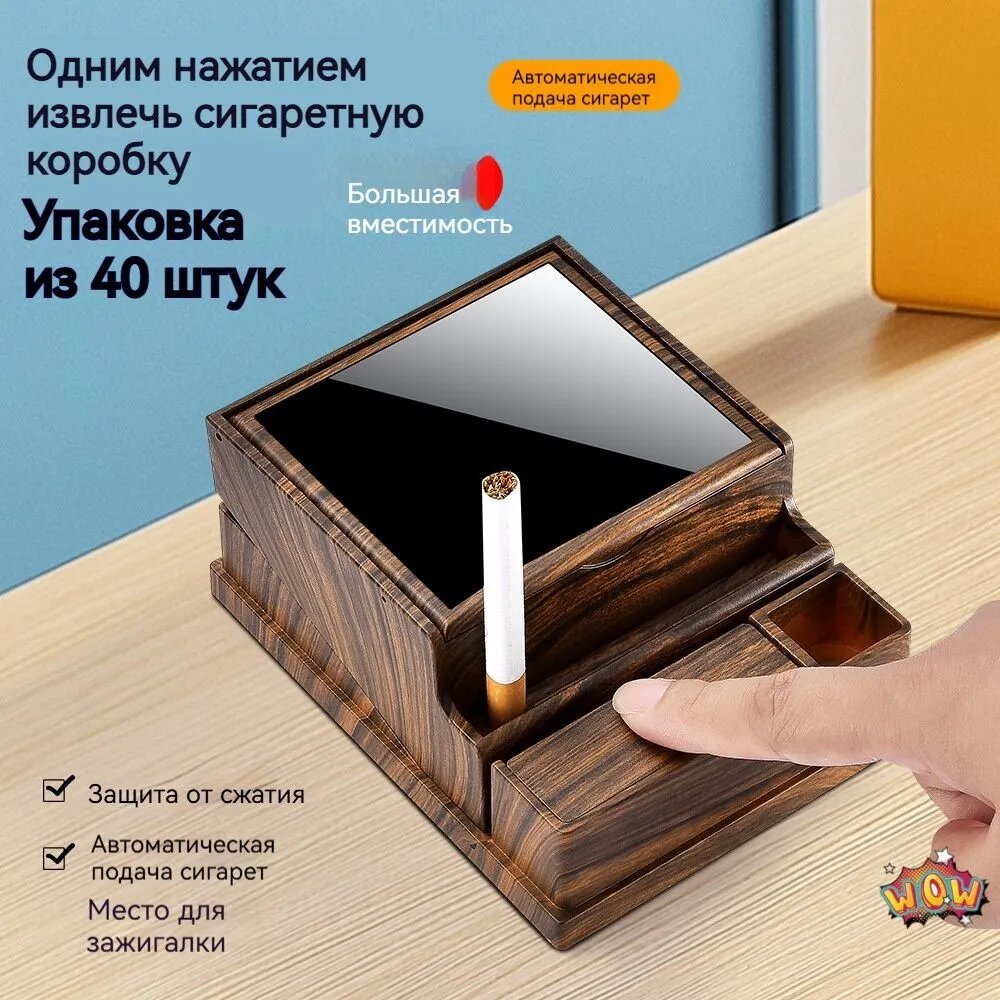 Коробка для сигарет с автоматическим отскакиванием для настольного пресса типа Case на 40 сигарет
