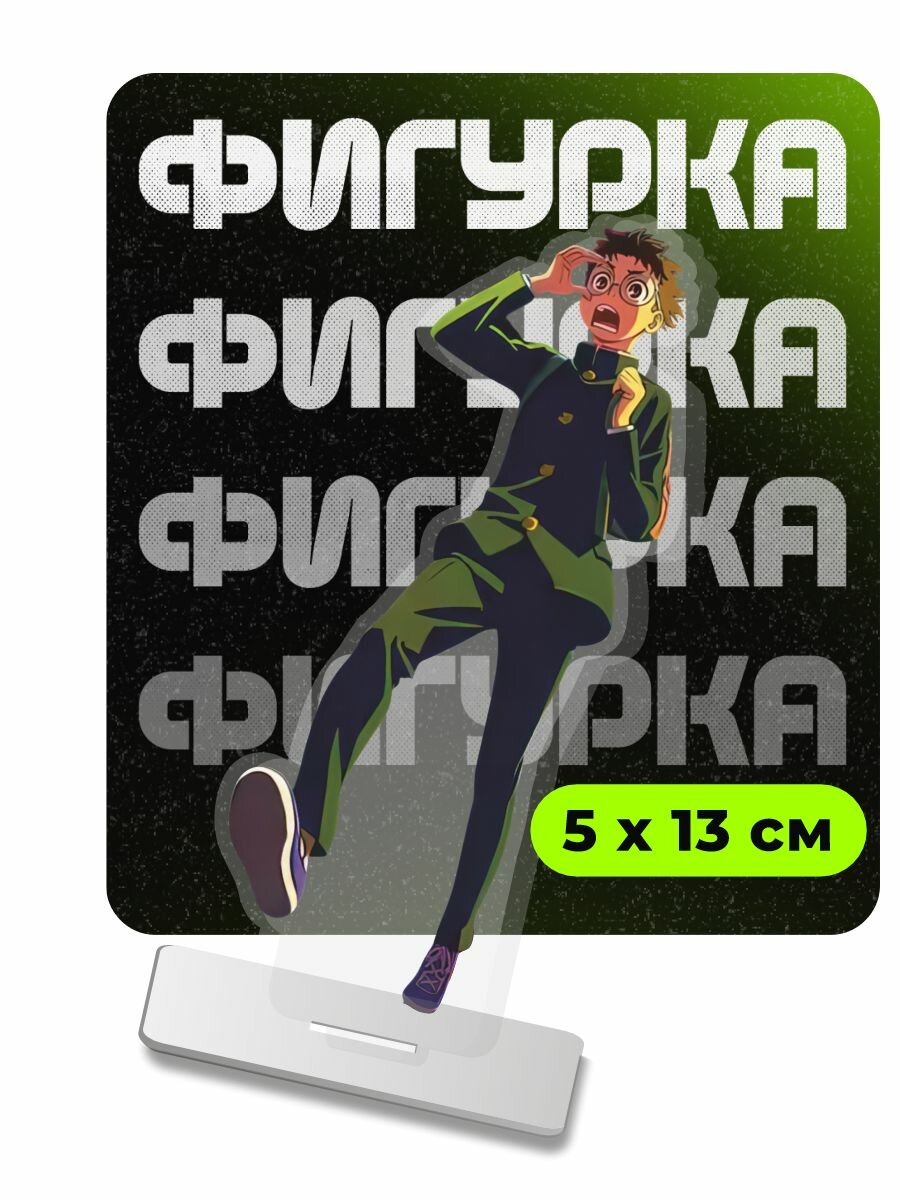 Фигурка акриловая Dandadan