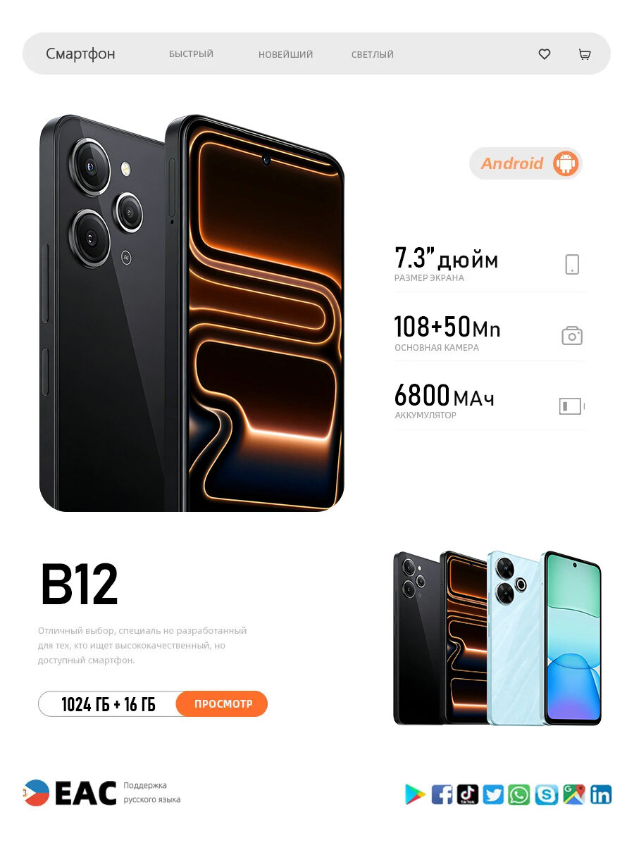 Смартфон B12 5G, 1ТБ+16ГБ, экран 7,3 ", 108 МП+50 МП, русская версия Google Play, поддерживает 2SIM-карты
