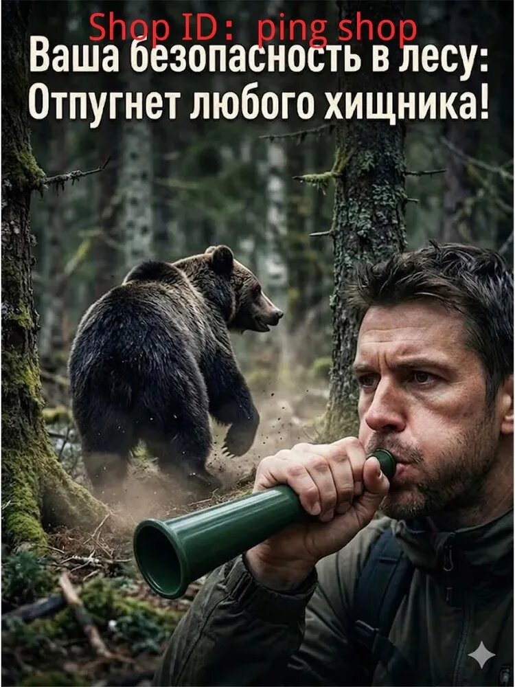 Мощный сигнальный рожок для выживания: громкий гудок от медведей и диких животных. Идеально для туризма, охоты и болельщиков.