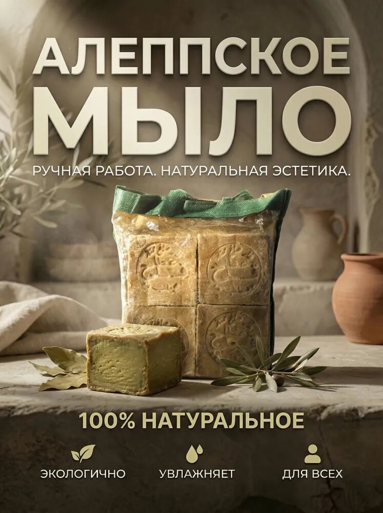 ATA KADAH Твердое мыло