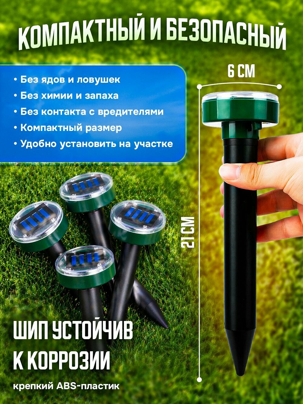 Отпугиватель кротов ультразвуковой, змей, грызунов, мышей, крыс на солнечной, ультразвуковой прибор для защиты дома,