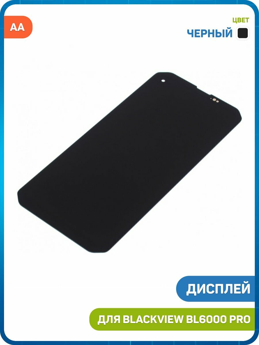 Дисплей для Blackview BL6000 Pro (в сборе с тачскрином) черный, AA