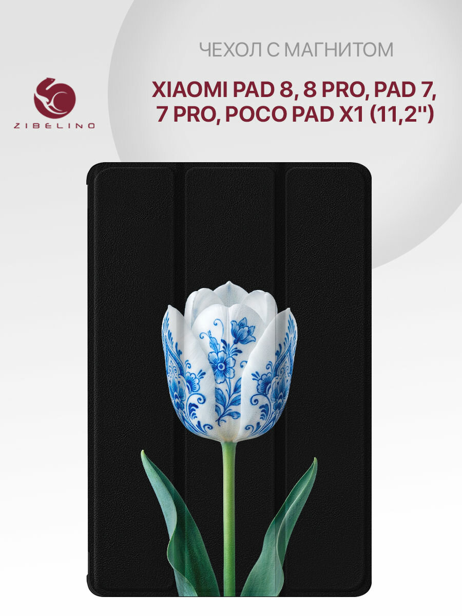 Чехол для Xiaomi Pad 8, 8 Pro, Xiaomi Pad 7, 7 Pro, Poco Pad X1 (11.2") с магнитом, черный с принтом тюльпан гжель