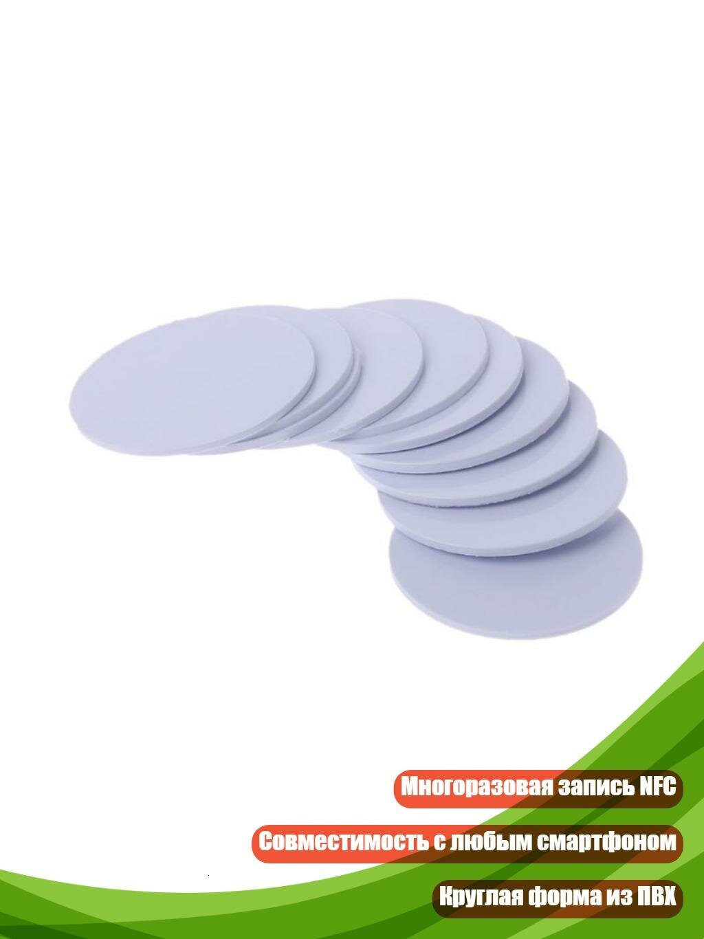 NFC 215 Карты NTAG 215 Круглые PVC