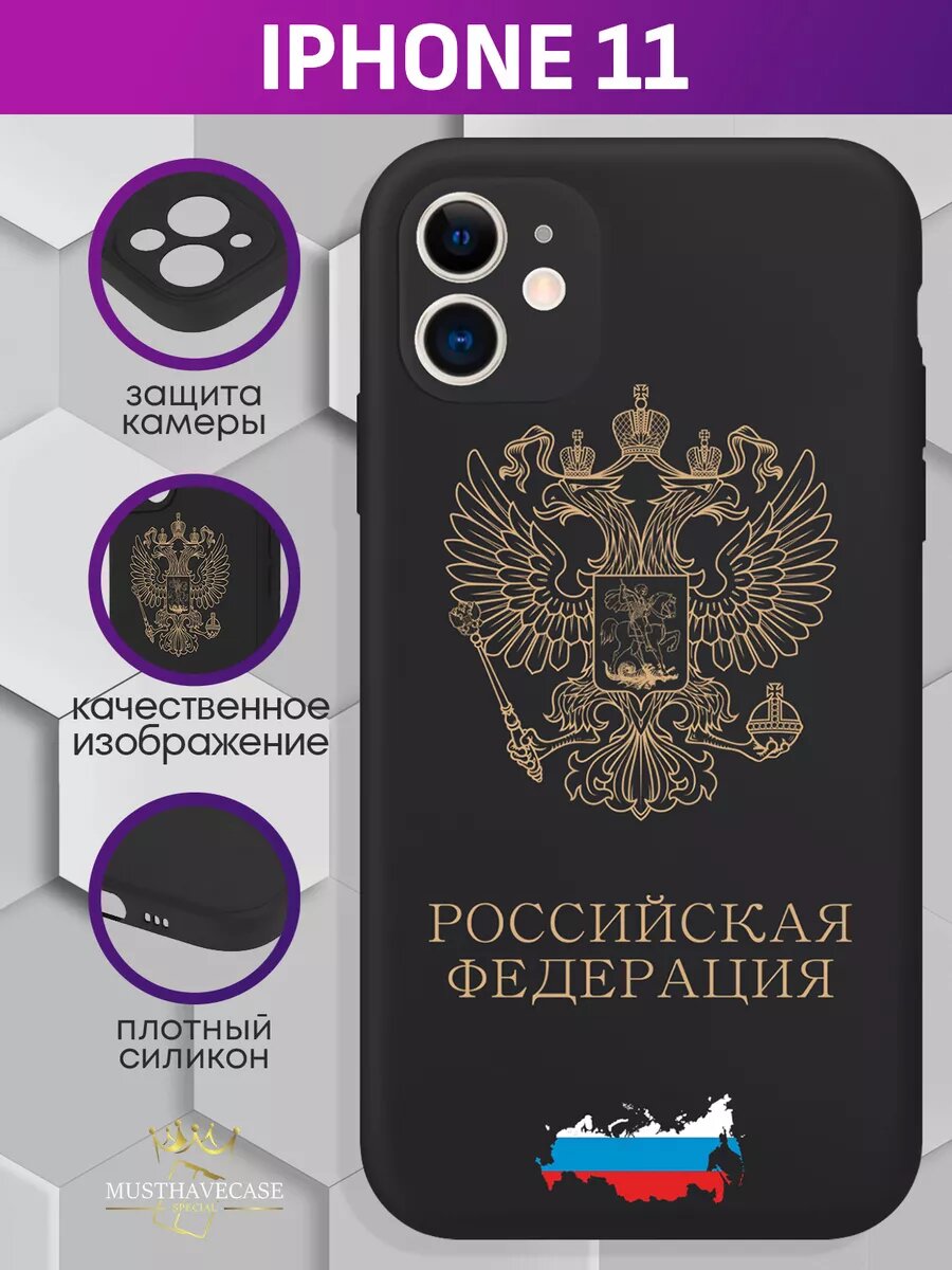 Чехол на iPhone 11 с принтом