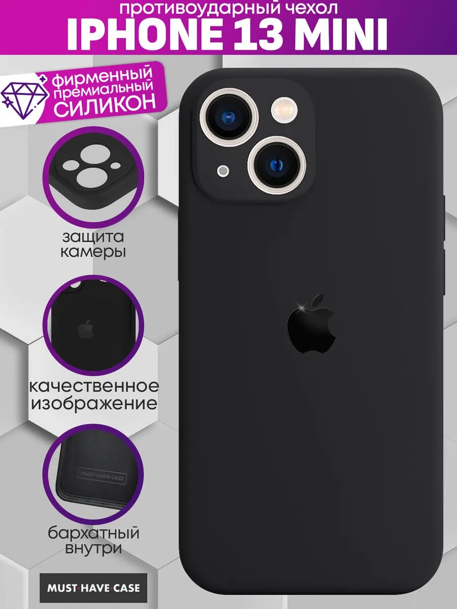 Чехол на iPhone 13 Mini с принтом