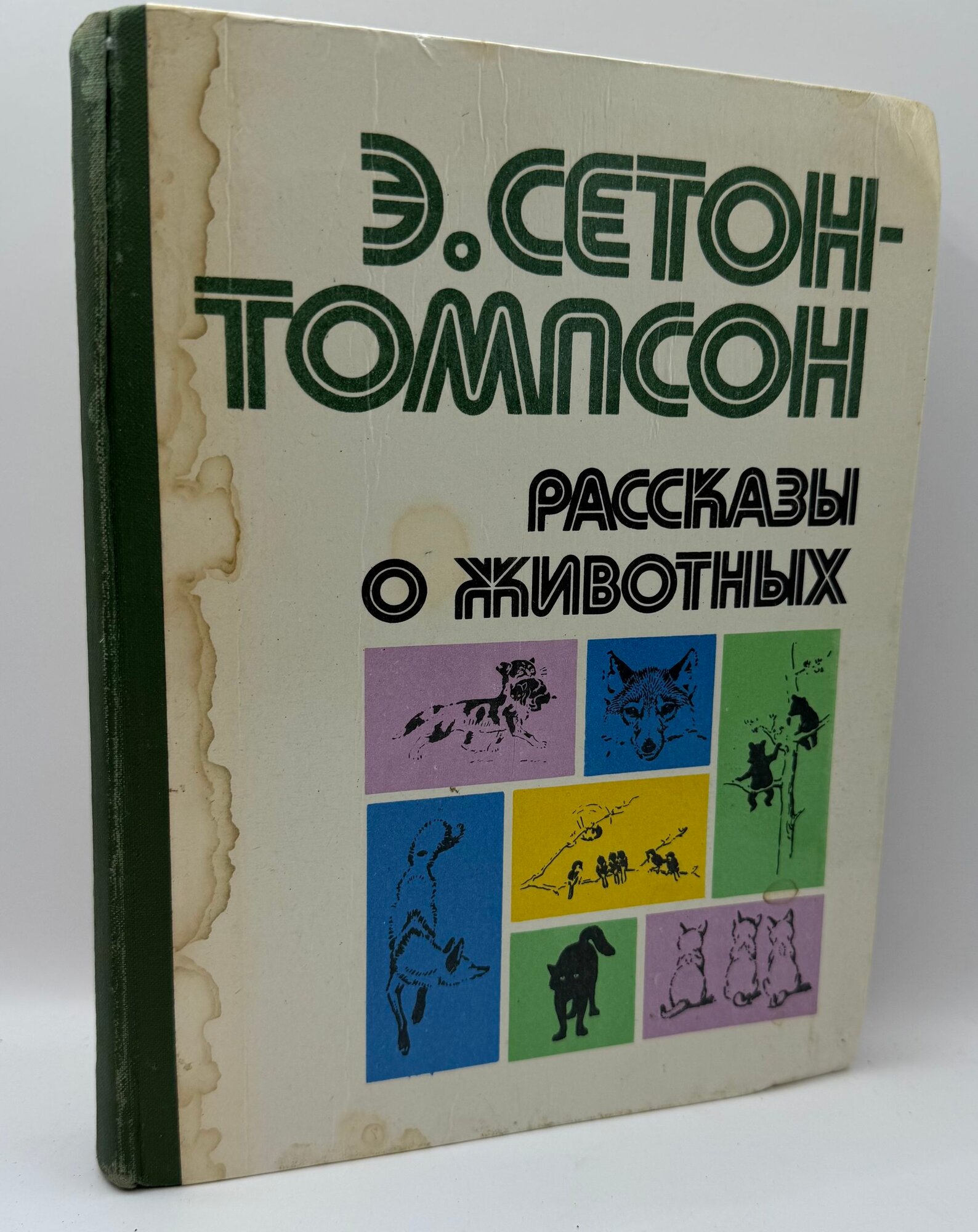Рассказы о животных