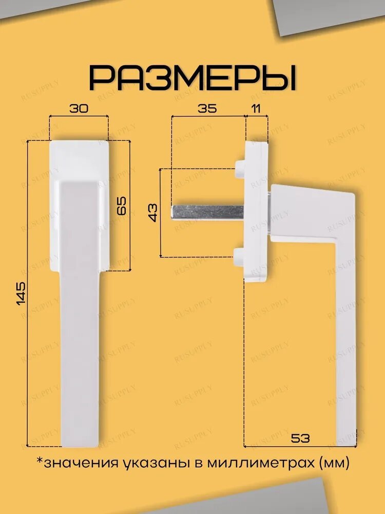 Ручка для окна — фото 1