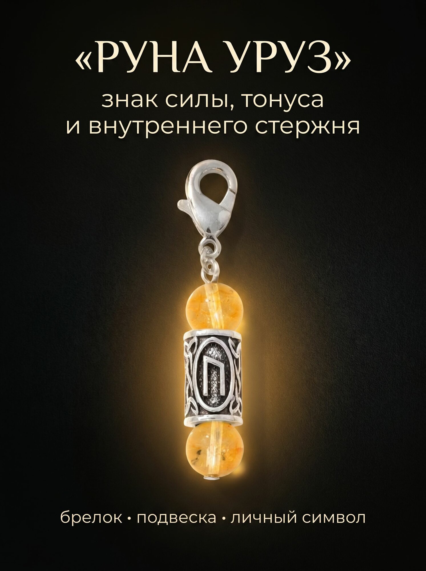 Брелок