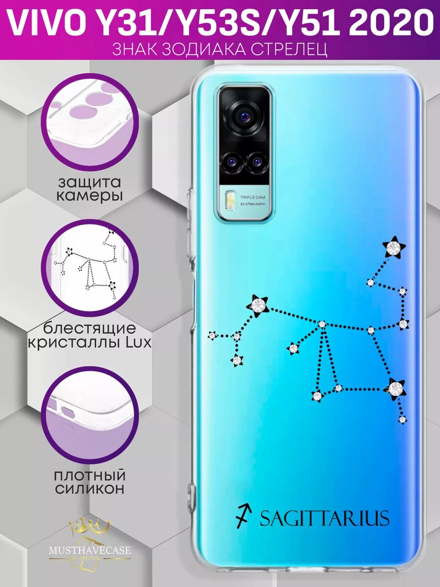 Чехол на Vivo Y31/Y53S/Y51 2020 с принтом