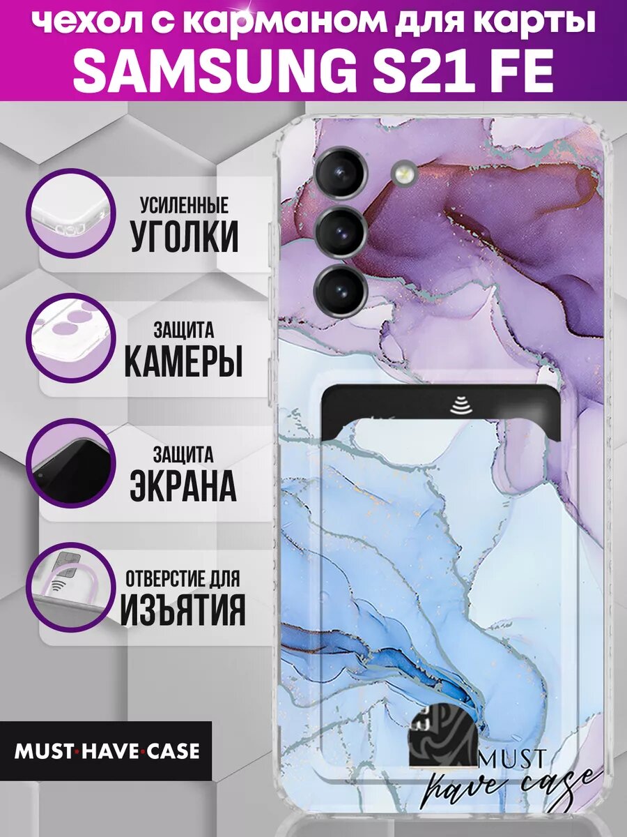 Чехол на Samsung S21 Fe с картой с принтом