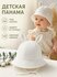 Шапка Базовая коллекция для женщин, размер OneSize, белый