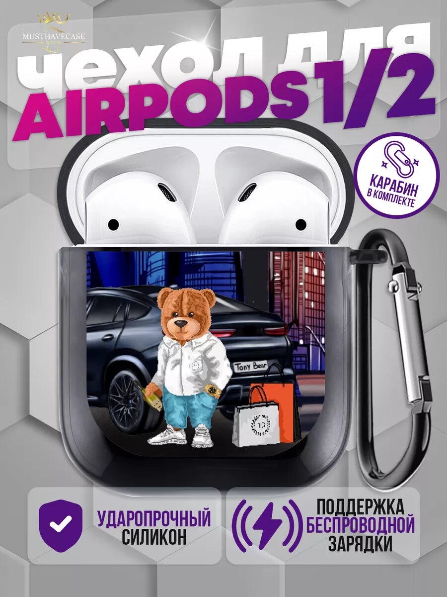 Чехол на AirPods 1/2 с принтом