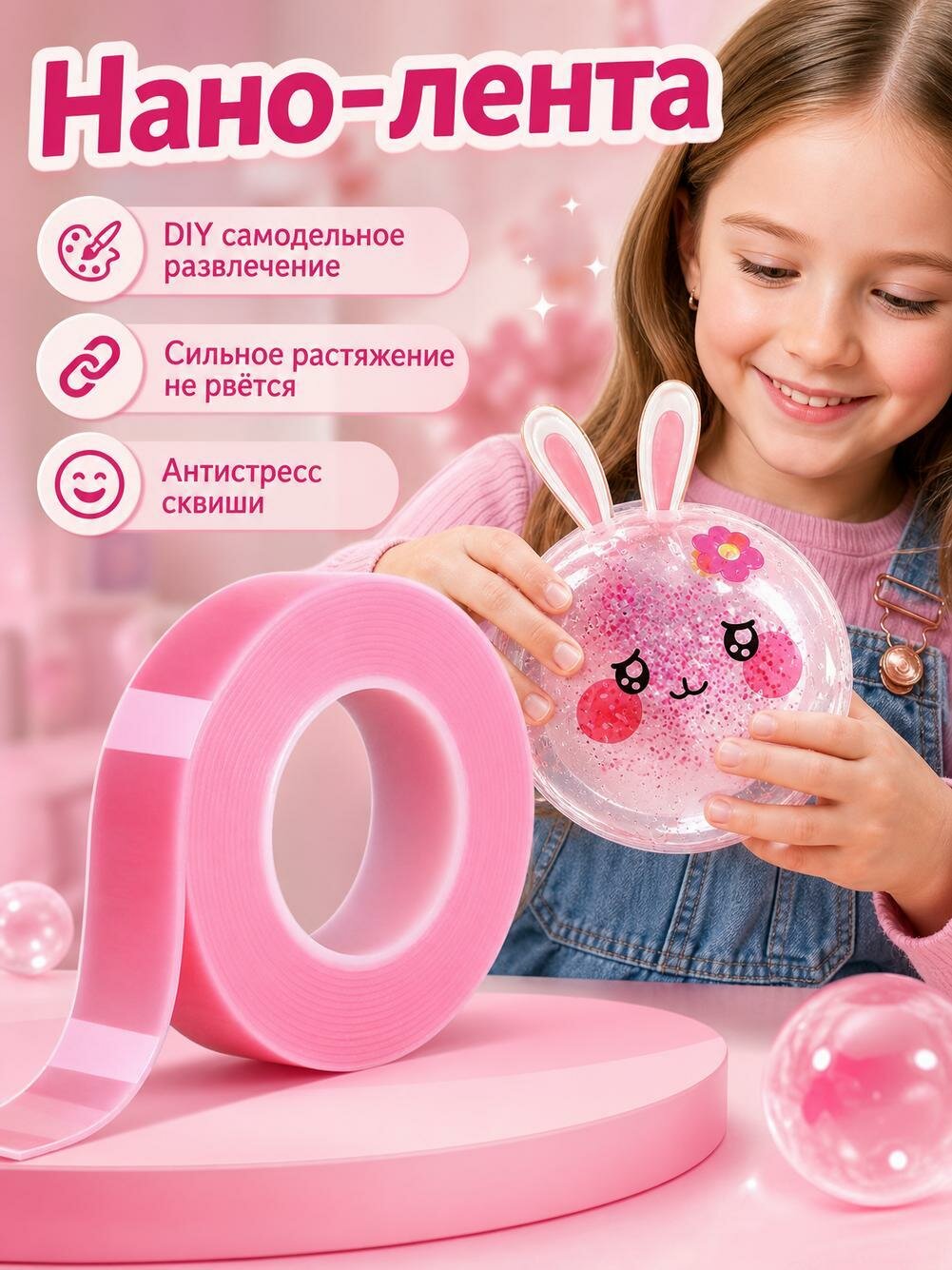 Набор игрушек для декомпрессии слизи