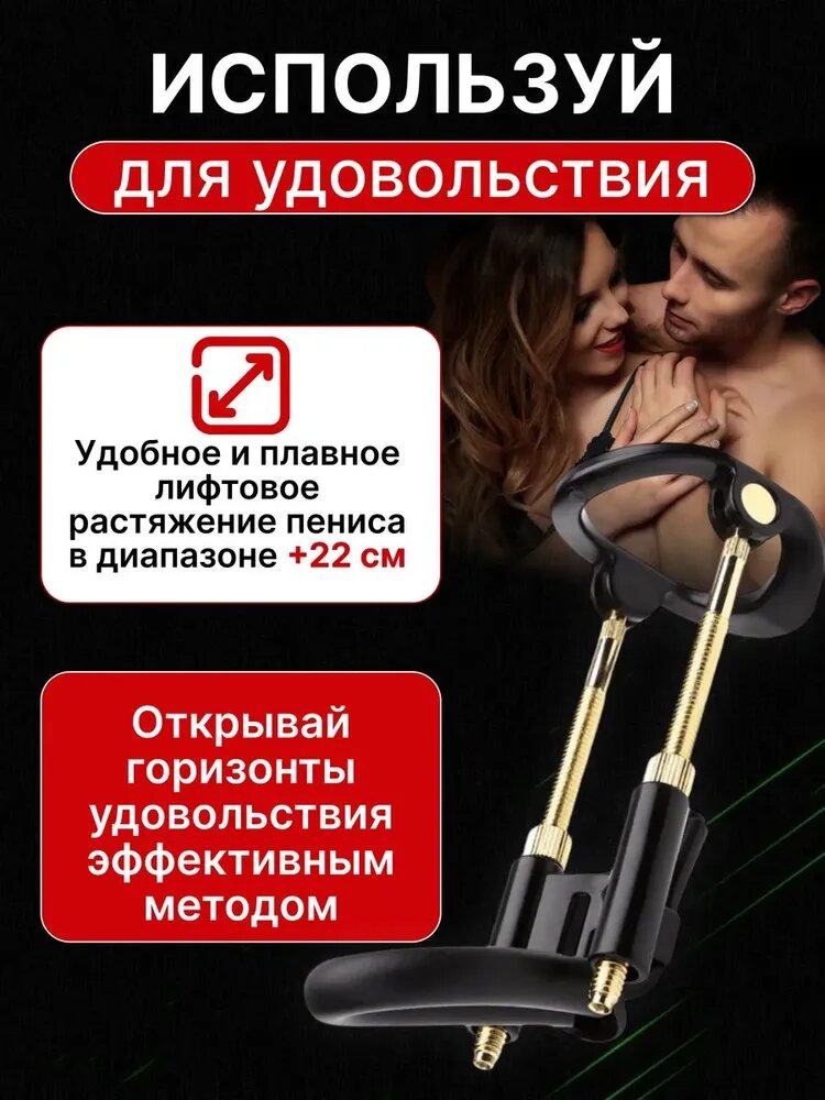 Комплект для увеличения пениса
