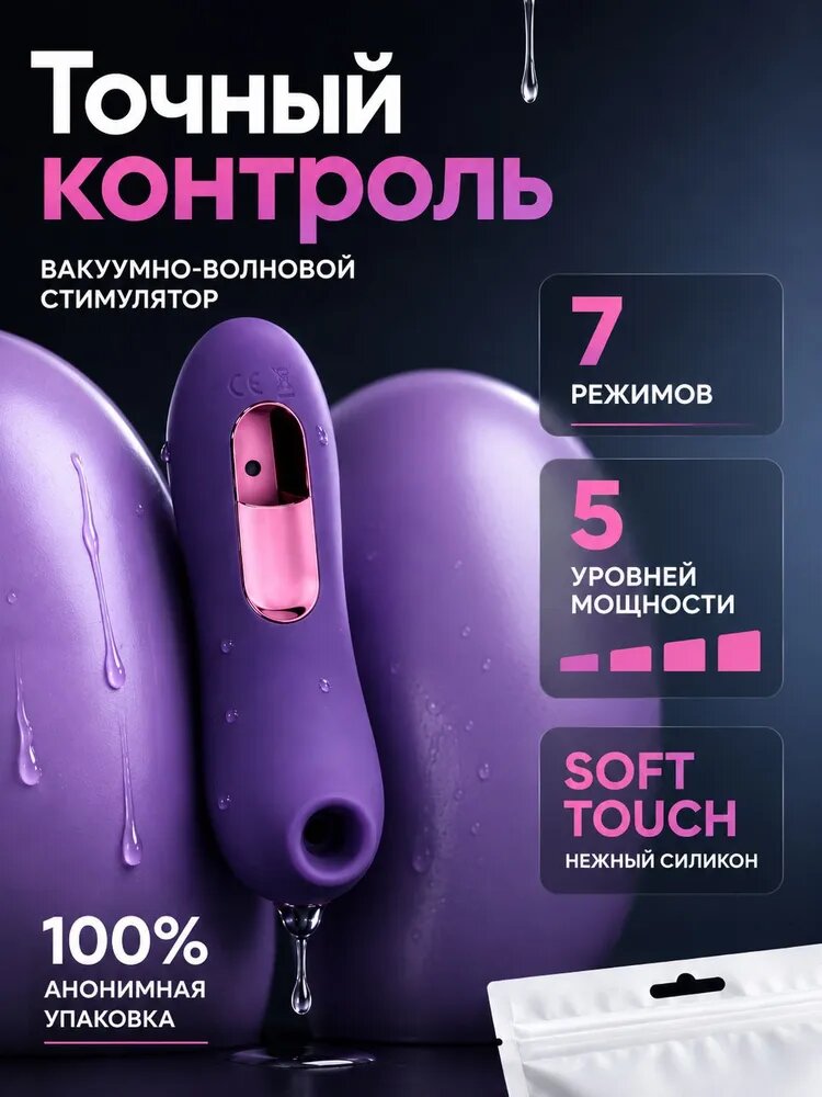 Вибратор для женщин вакуумно-волновой для клитора Пингвин стимулятор