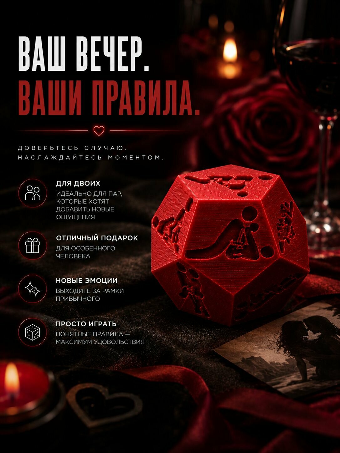 Эротический кубик для пар 12 поз игра для взрослых 18+