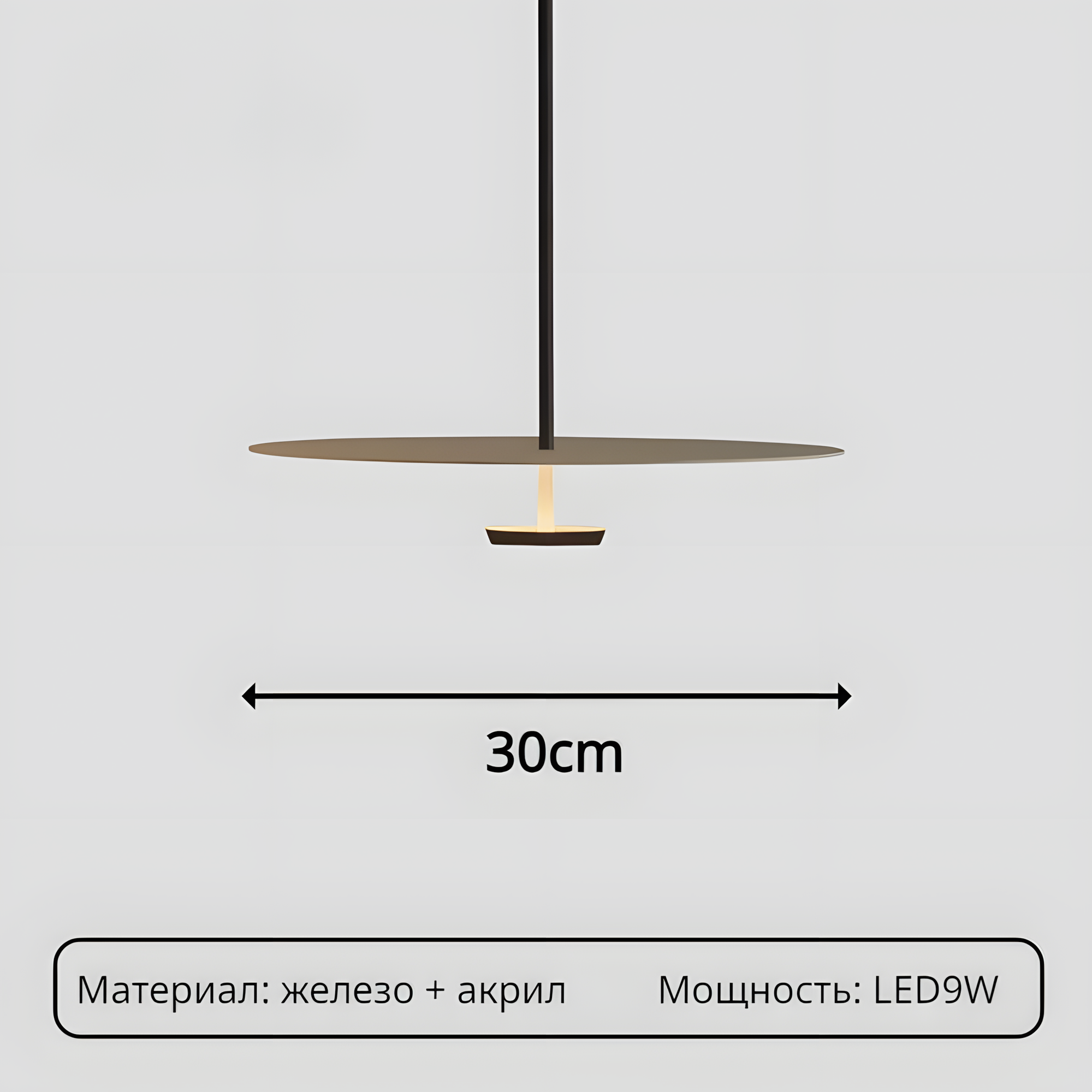 Люстра LED 30 Вт акриловая в форме диска для спальни и столовой, минимализм