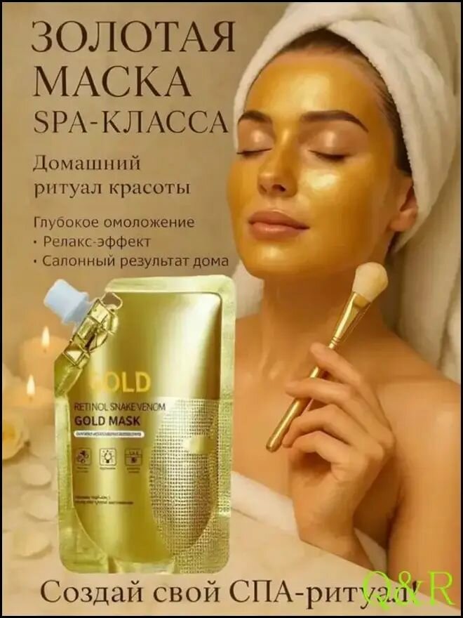 Маска косметическая Увлажнение Для всех типов кожи