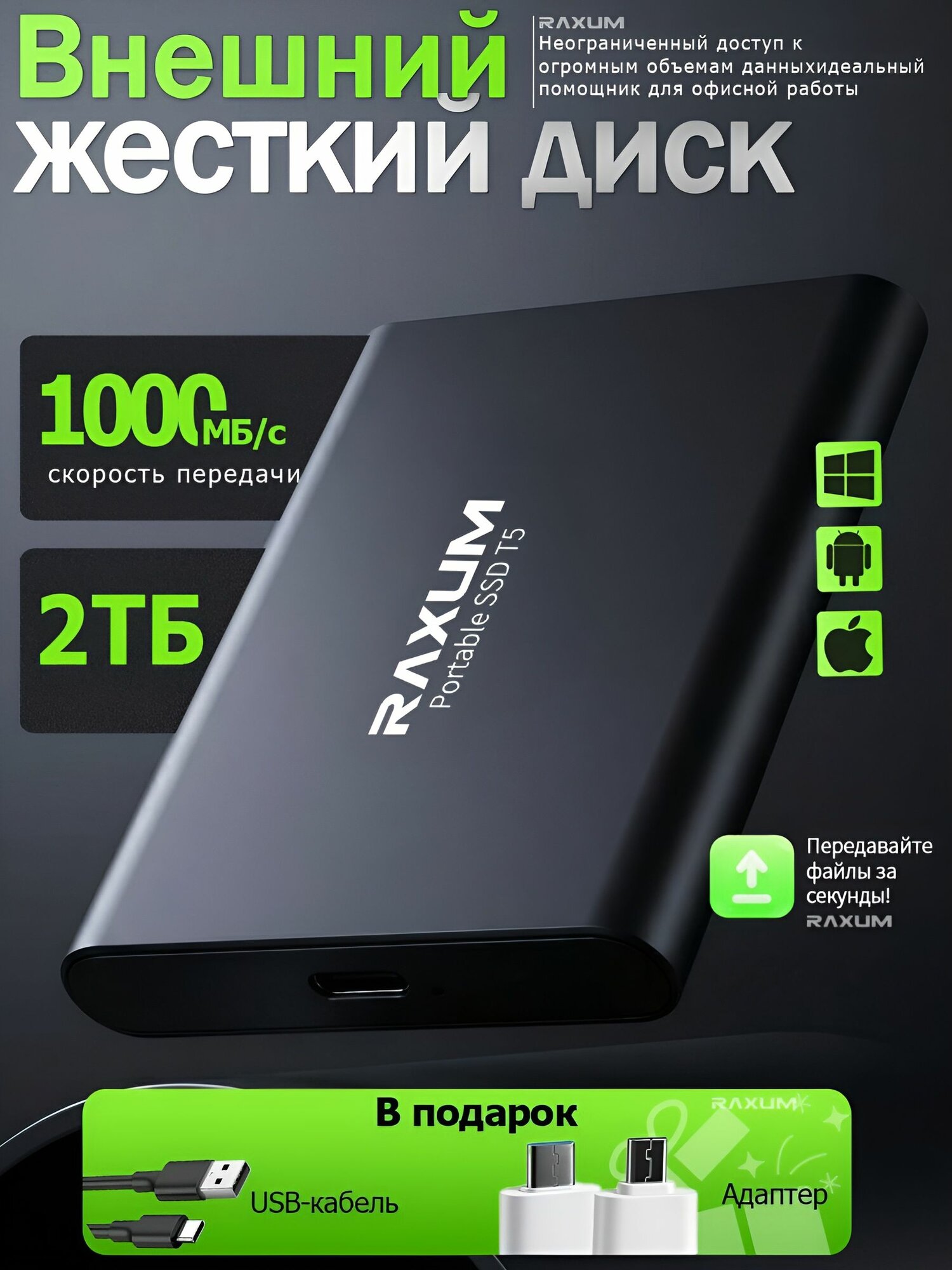 Raxum 2,5 ТБ Внешний жесткий диск Portable SSD T5 (Portable SSD 2TB), Металл, черный
