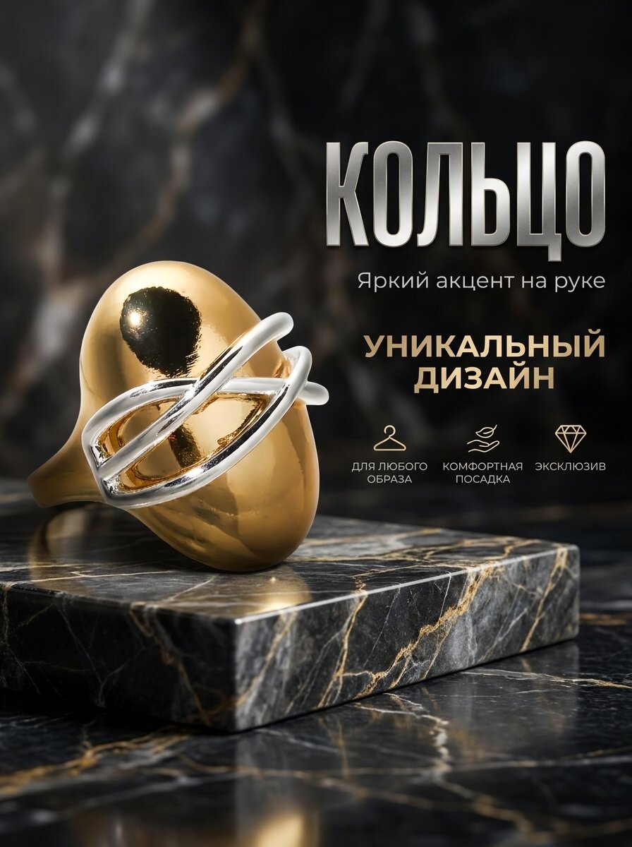 Кольцо