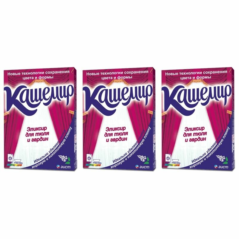 Аист Кашемир Стиральный порошок для тюля и гардин, 300 г, 3 штуки