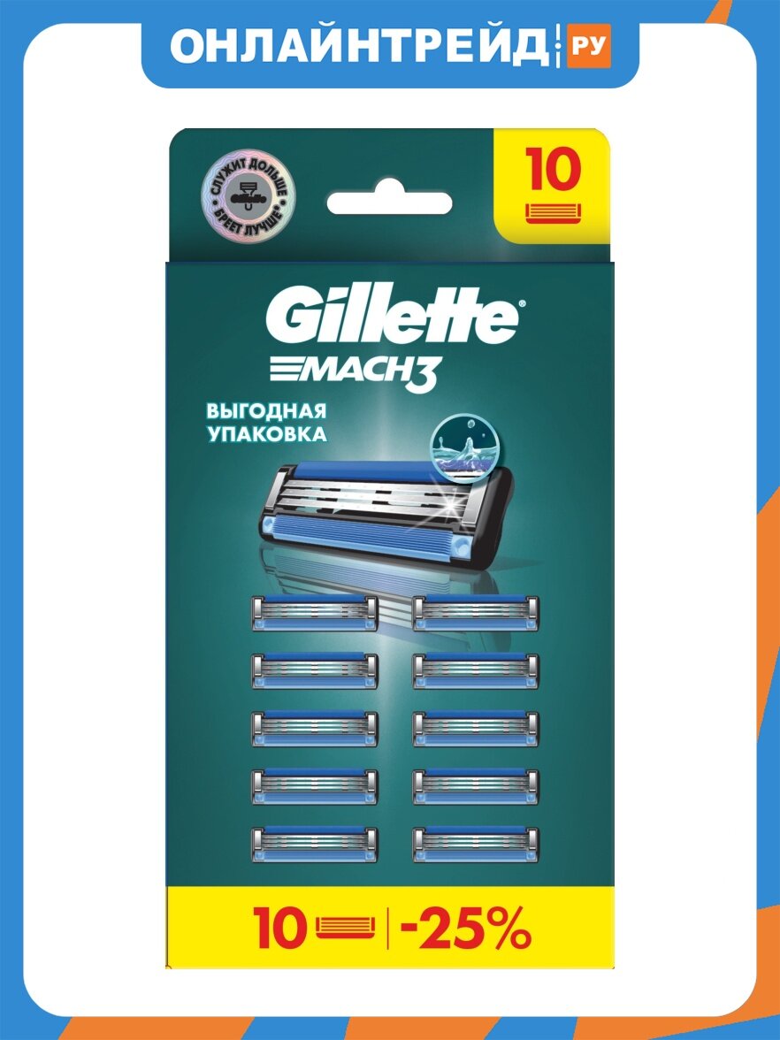 Сменные кассеты для бритья Gillette Mach3, 10 шт