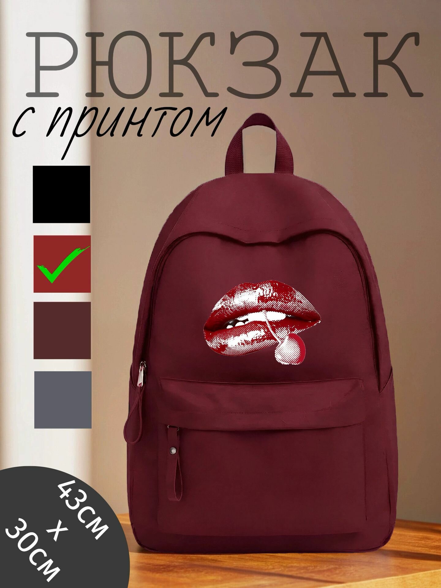 Рюкзак с принтом