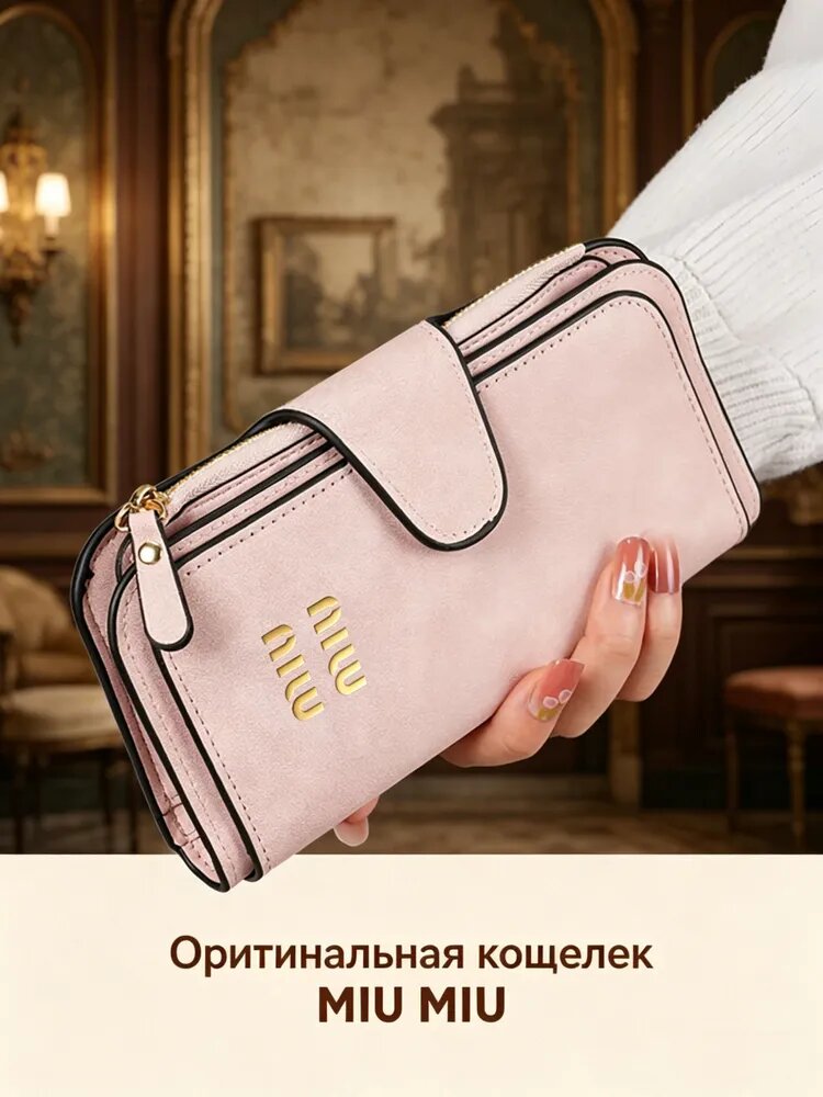 Miu Miu Сумка кросс-боди, на плечо