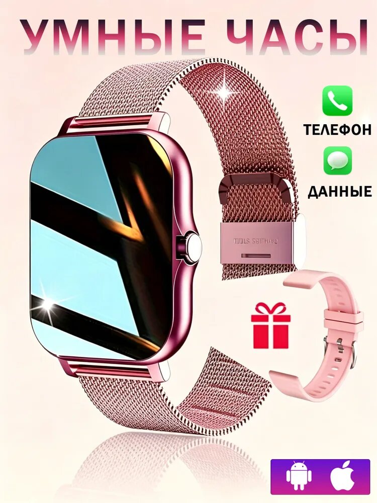 Смарт-часы Y13-SF, 46mm, розовый