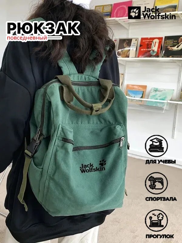 Jack Wolfskin Сумка на плечо