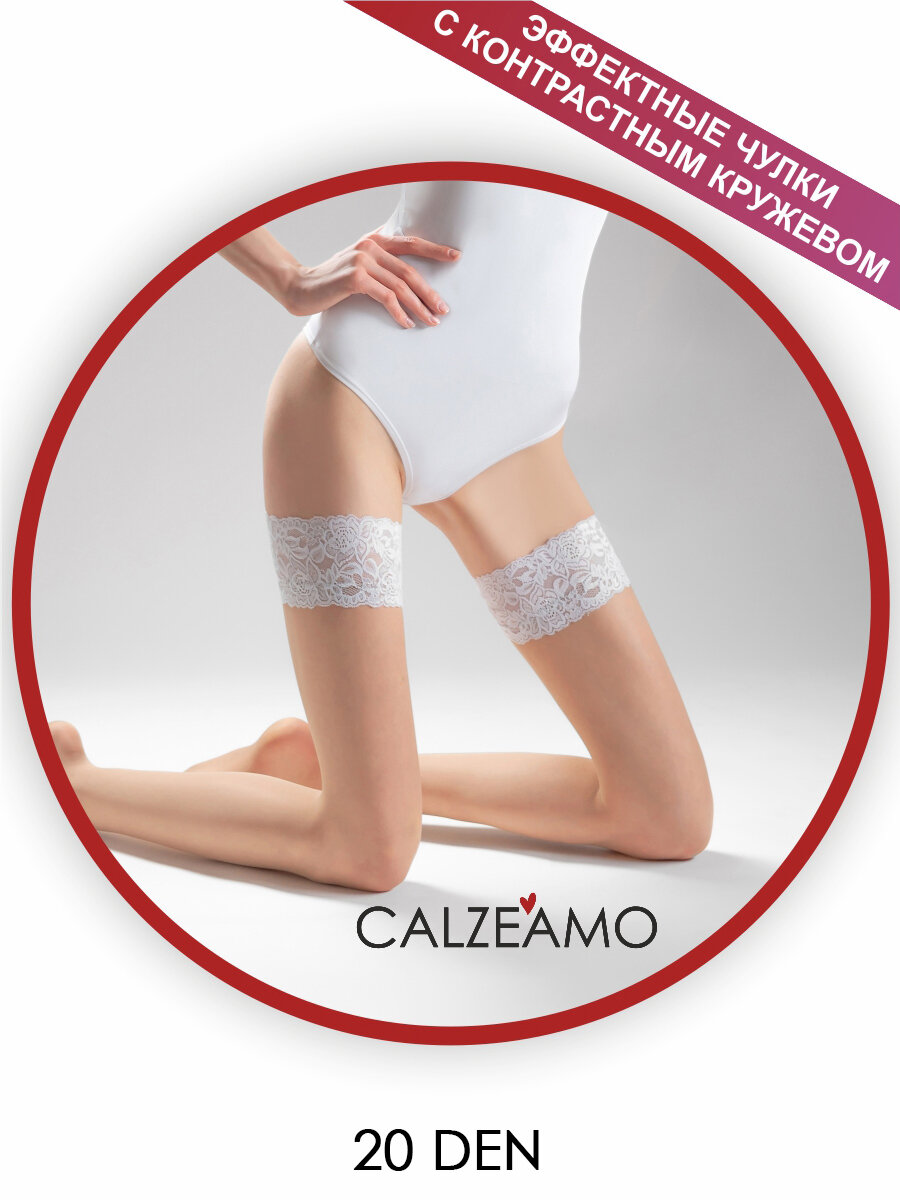 Чулки CALZEAMO Calzedonna, 20 ден 1 пара