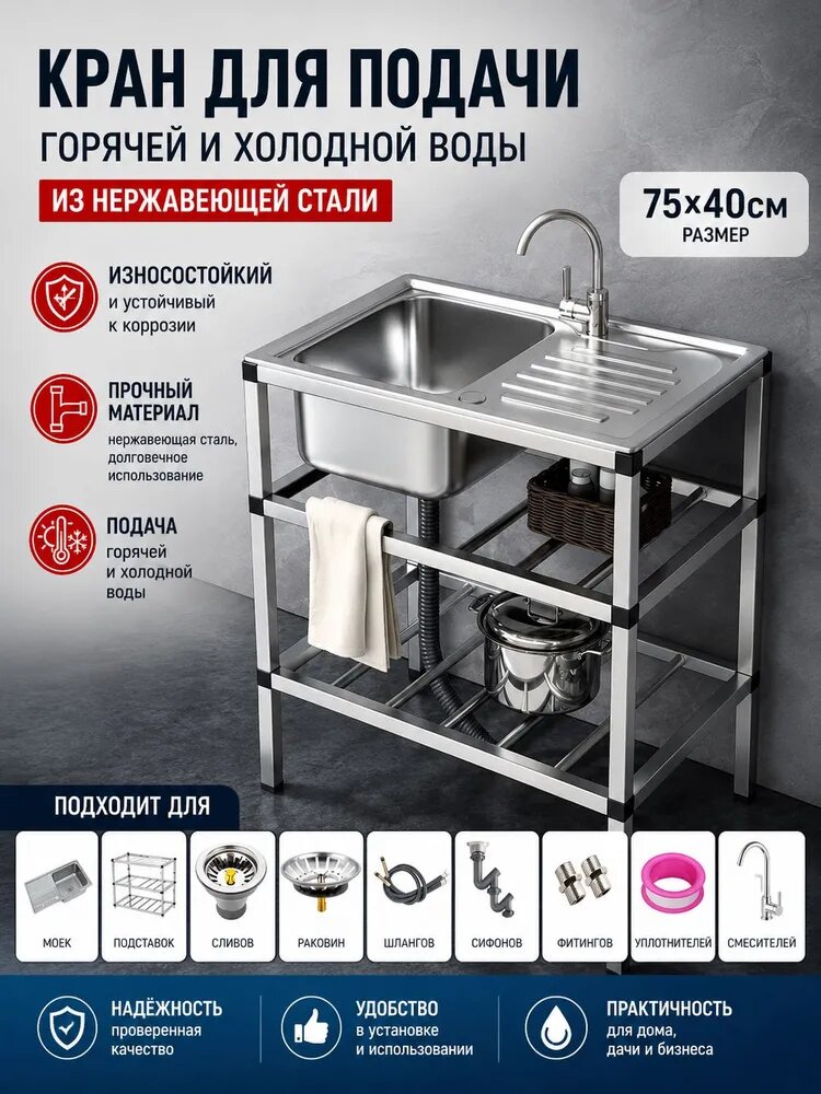 Эксклюзивная мойка из нержавеющей стали