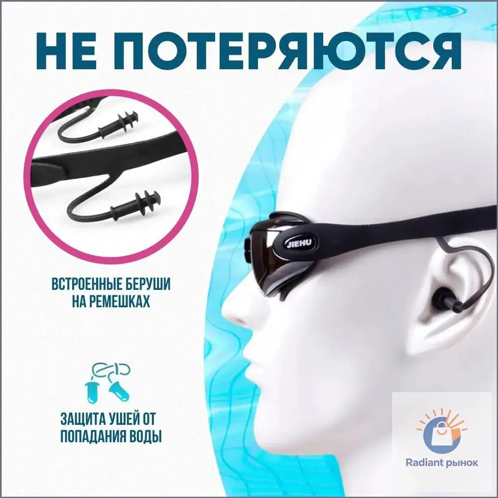 Очки для плавания — фото 1