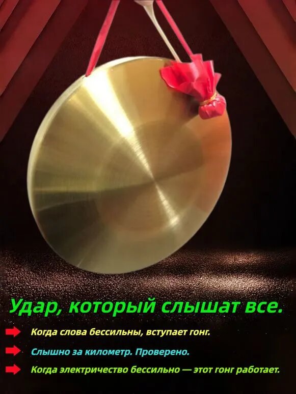 Гонг для праздника, свадьбы, открытия года, театра, шоу. Мощный звук, эффектный внешний вид. С палочкой и красной лентой.