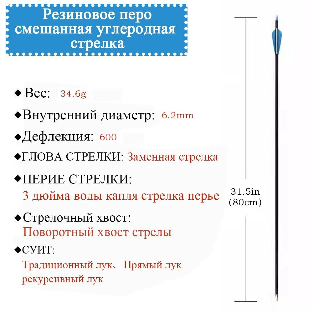 Стрела для лука, 12 шт — фото 1