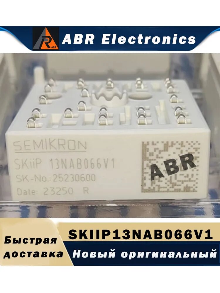 Модуль IGBT Semikron новый SKIIP13NAB066V1
