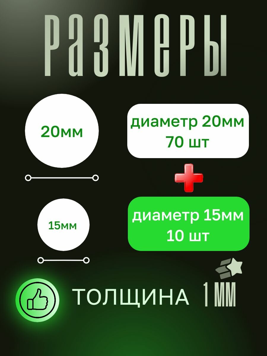 Клеевые подушечки — фото 1