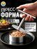 Форма для котлет 1 шт