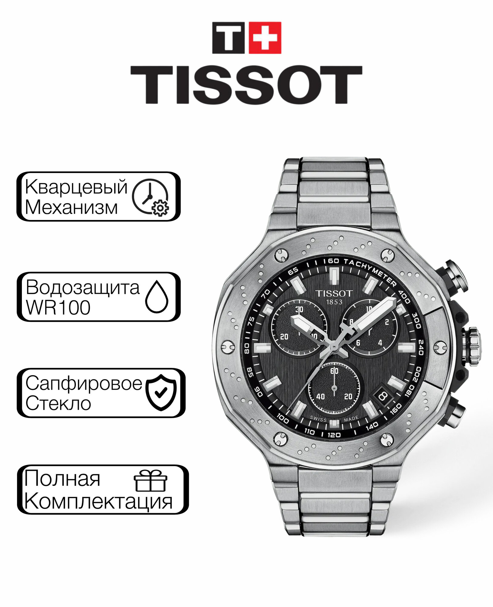 Наручные часы T-Sport
