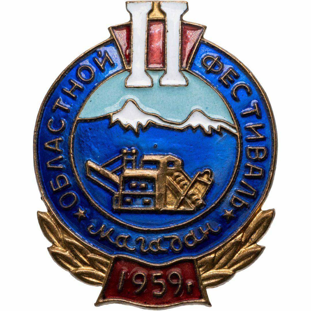 Знак Областной фестиваль Магадан 1959, эмаль