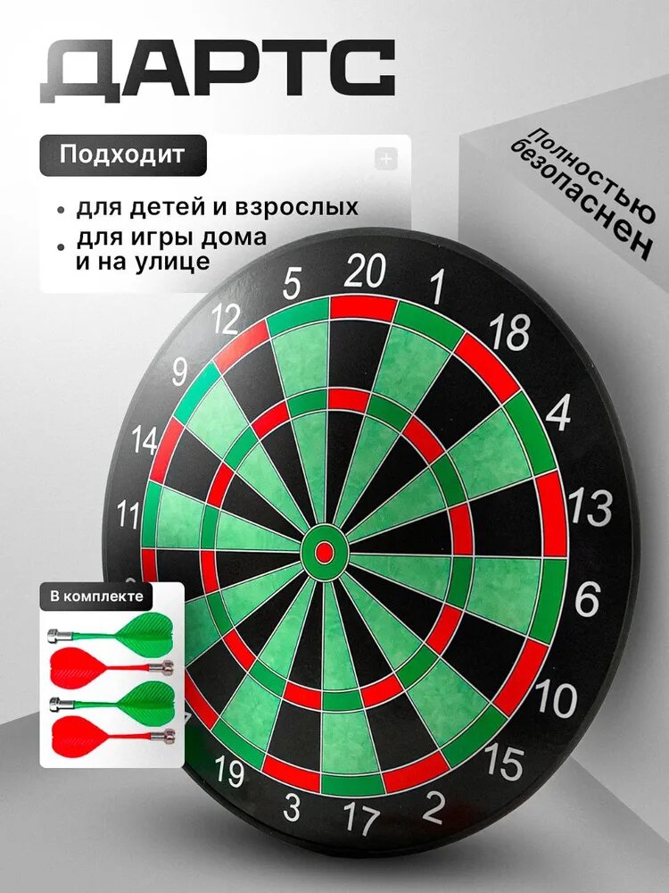 Набор для игры в дартс