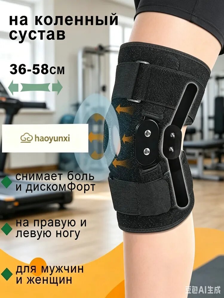 Haoyunxi Защита колена для детей, универсальный размер 36-58 см, шоколадный, снимает боль и дискомфорт