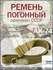 Ремень тактический