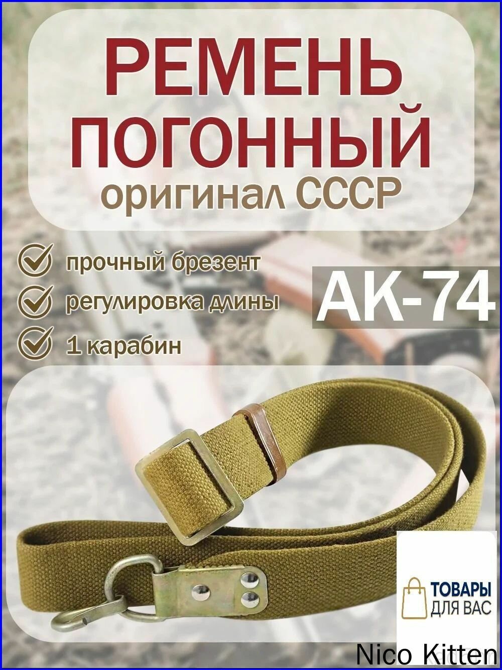 Ремень тактический