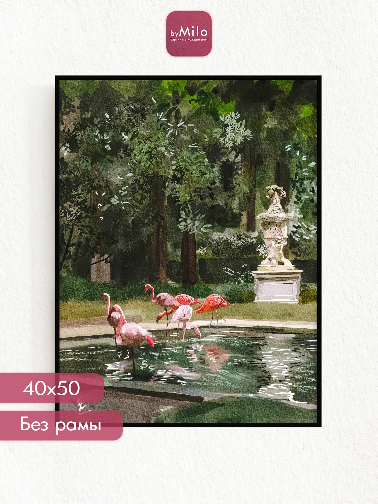 Постер на стену "Вилла в Милане", 40х50см