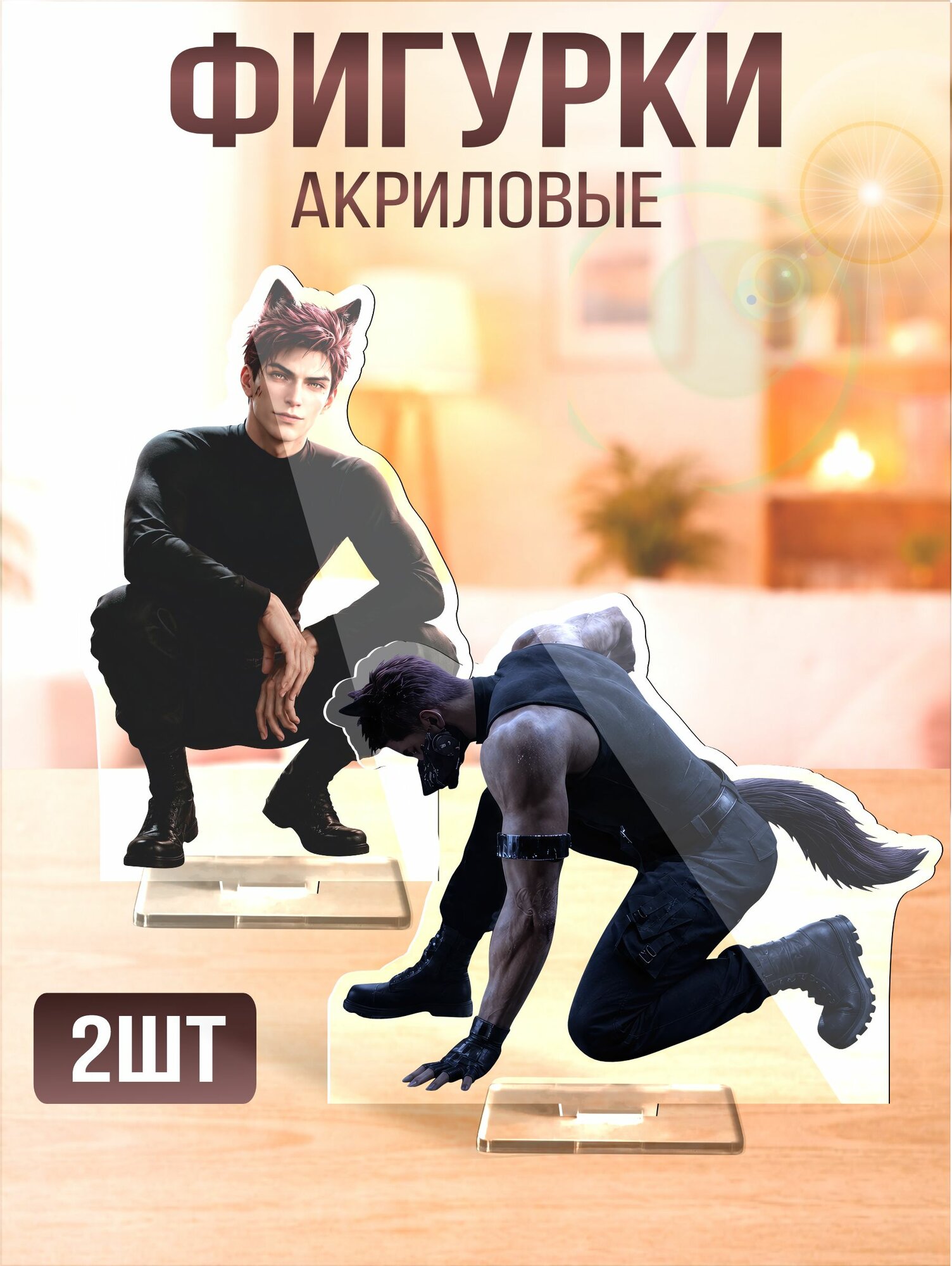 Акриловые фигурки набор Love and deepspace Валко Valko