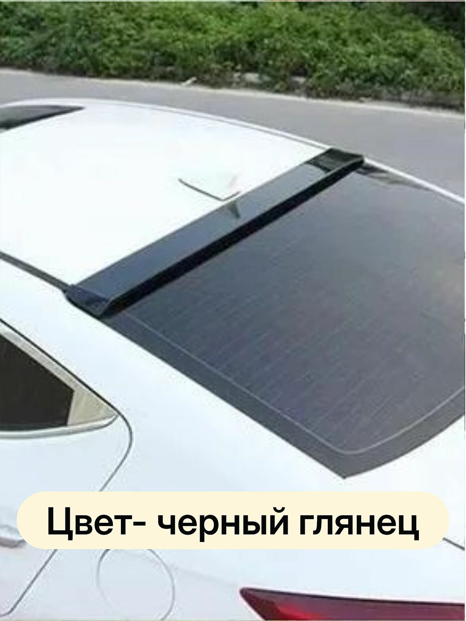 Козырек спойлер на заднее стекло Hyundai Elantra AD / Хендай Элантра 2016-2020 / черный глянец (скотч в комплекте)