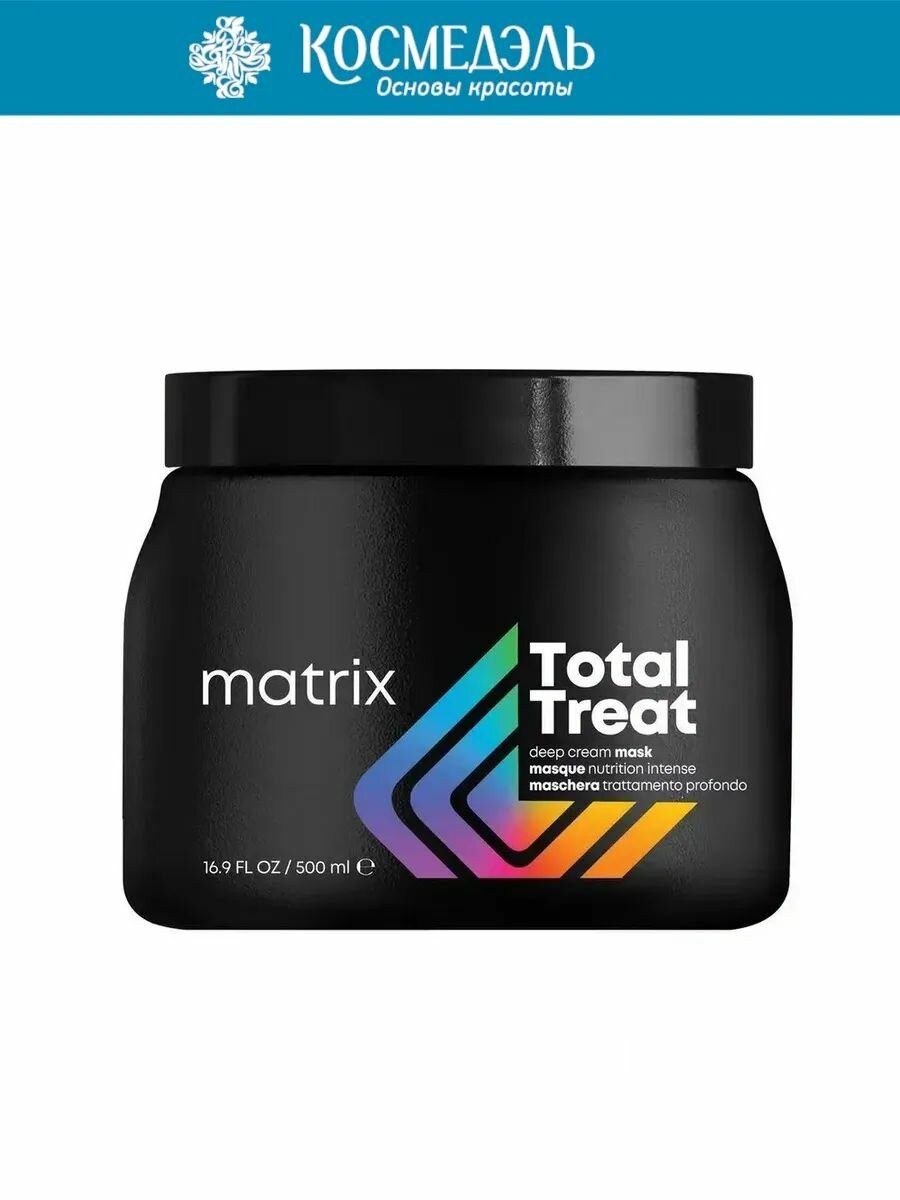 Matrix Профессиональная крем-маска Total Treat для глубокого питания, 500 мл